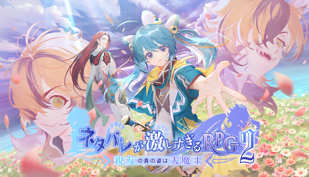 Heavy Spoilers RPG 2: Your best friend is actually the great demon king ...