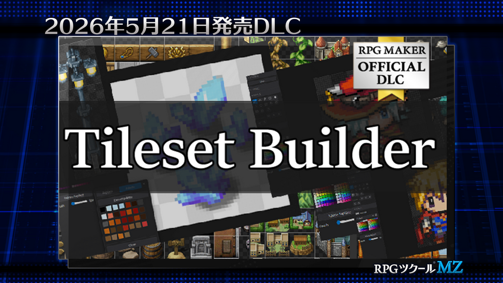 【公式】RPGツクールストア | RPG Maker Official Store