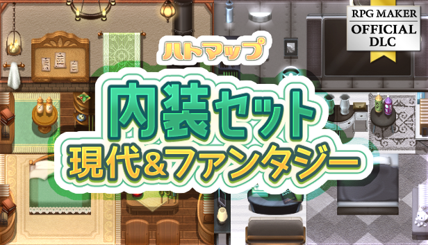 Useful Interior Tiles Modern and Fantasy - RPG Maker MZ | RPG Maker ...